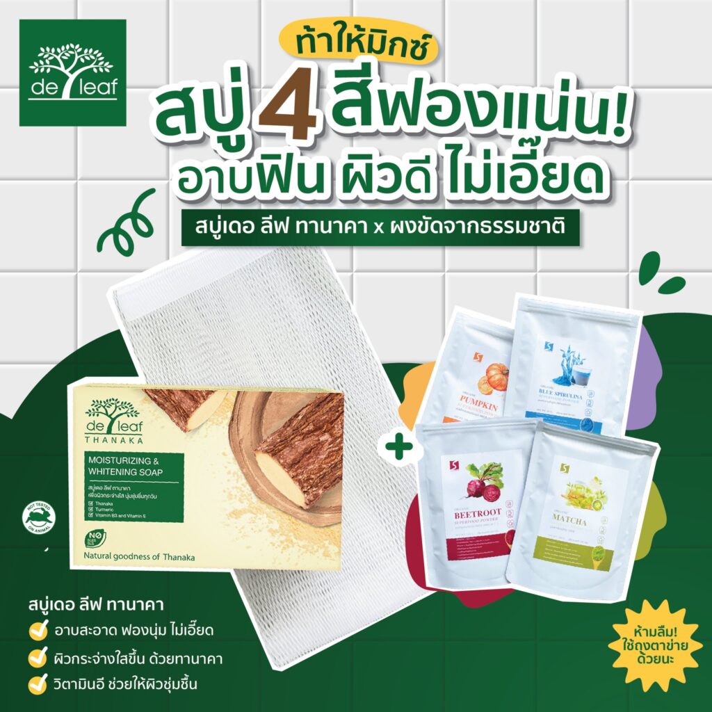 xà phòng De Leaf Tanaka cùng túi tạo bọt và bột tẩy tế bào chết thiên ...